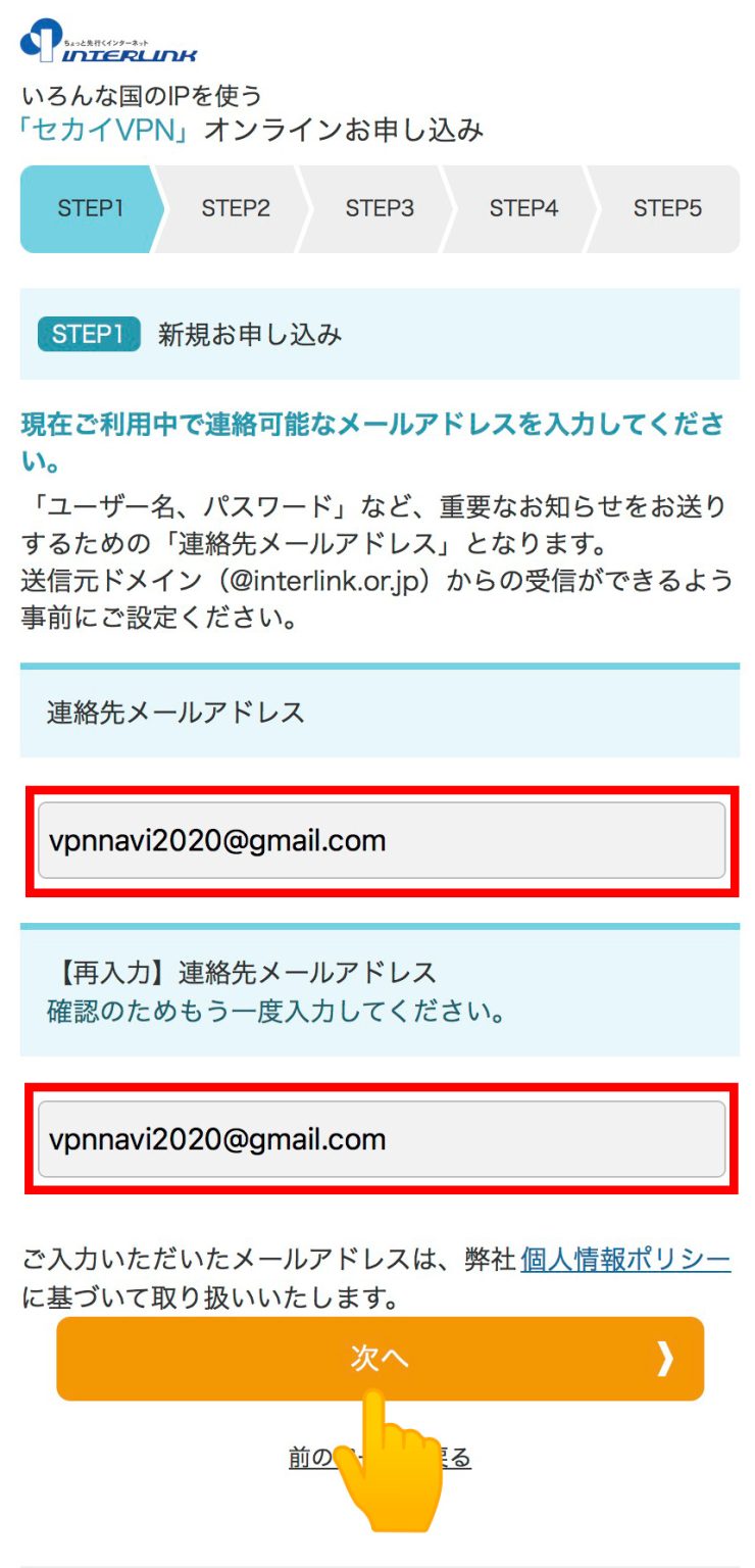 セカイVPN｜最大2ヶ月無料体験で快適な海外ネット生活をスタートさせよう - VPN-NAVI
