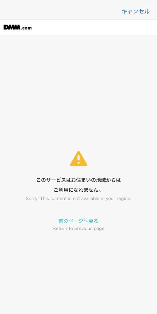 中国で「Fanza」を見る方法｜[st-date]